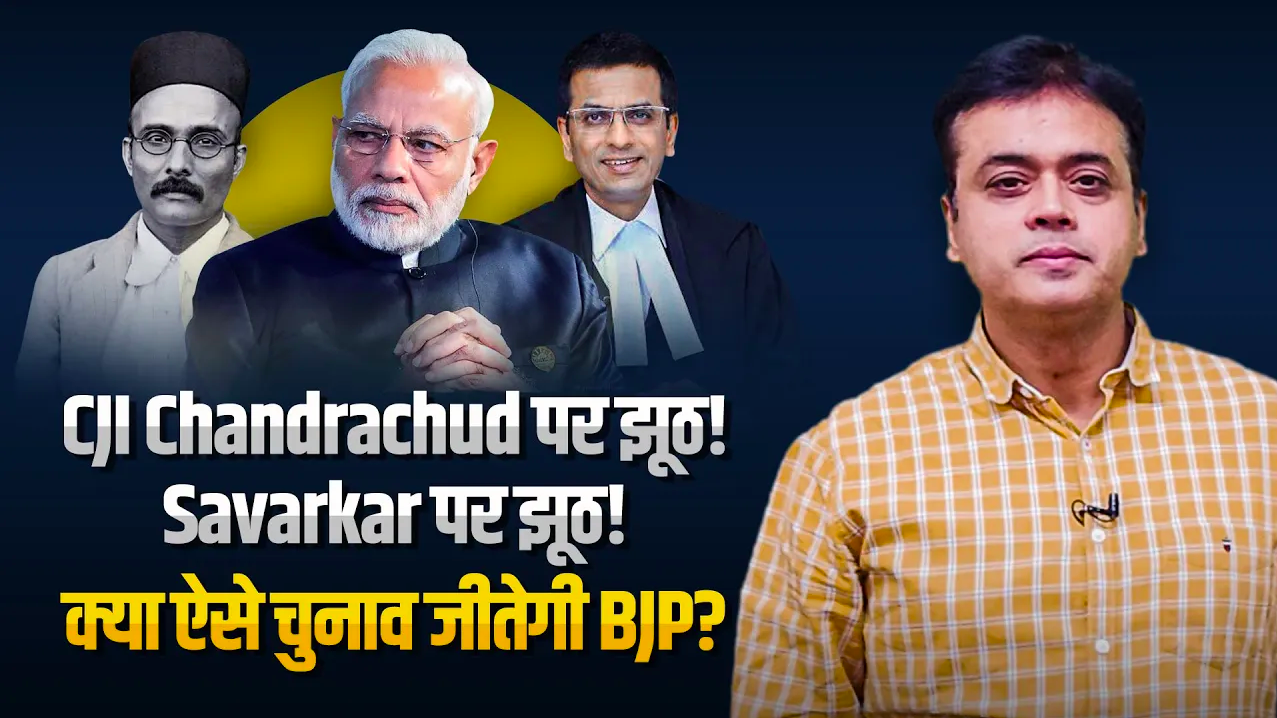 Lies About CJI Chandrachud! Lies About Savarkar! Can BJP win Elections Like This? | NewsClick